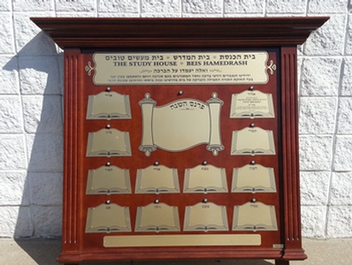 Synagogue Plaques & Dedications - JEI.com 1