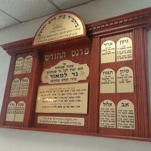 Synagogue Plaques & Dedications - JEI.com 1