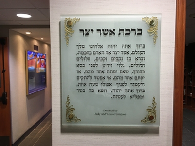 Synagogue Plaques & Dedications - JEI.com 1